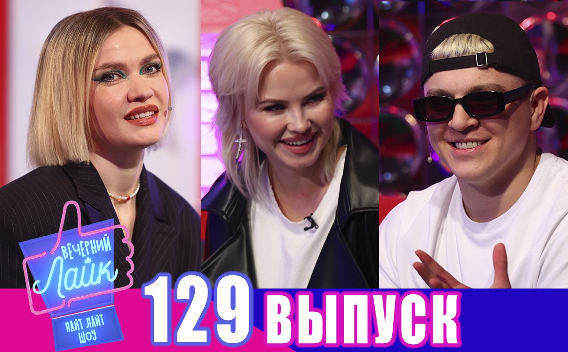 RASA | МОЯ МИШЕЛЬ | Шоу ВЕЧЕРНИЙ ЛАЙК