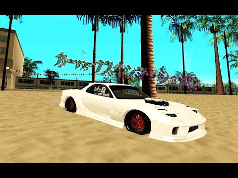 ✘ MODING SAMP ✘ | Car Mazda RX-7 | Skin Marshmello