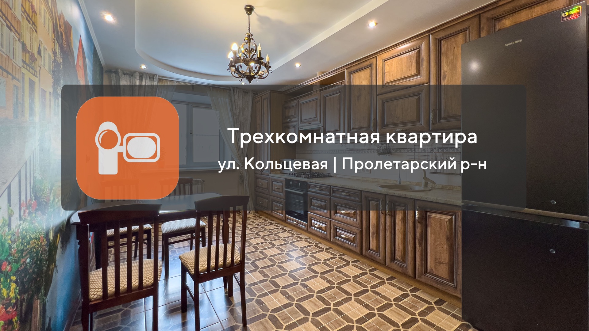 Трехкомнатная квартира | ул. Кольцевая, 81 в Твери