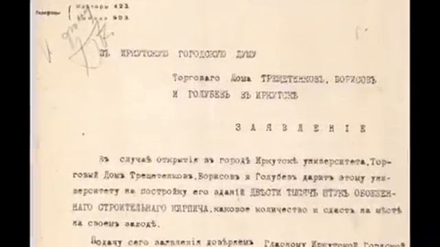 95 лет ИГУ: образование на все времена