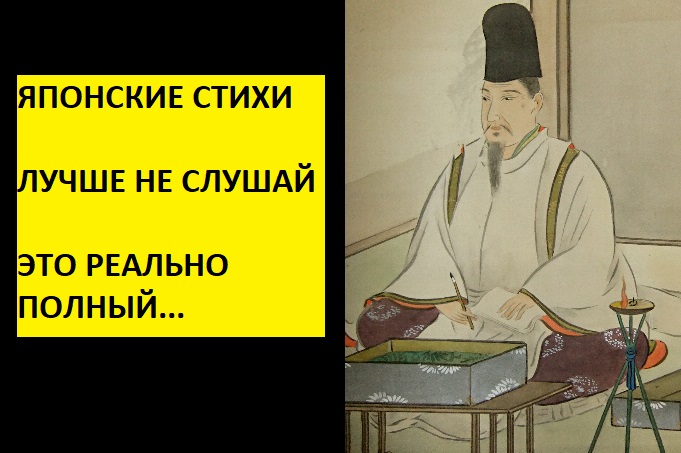 японские стихи Какиномото-но Хитомаро кто это надломал