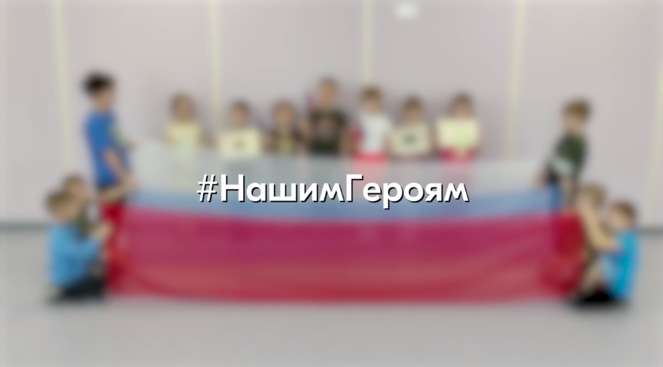 Письмо солдату. Акция РДДМ "Поздравь Защитника"