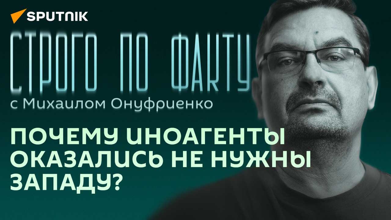 Строго по факту с Онуфриенко: Украина угрожает Приднестровью, Лондон анонсирует атаку ВСУ на Крым