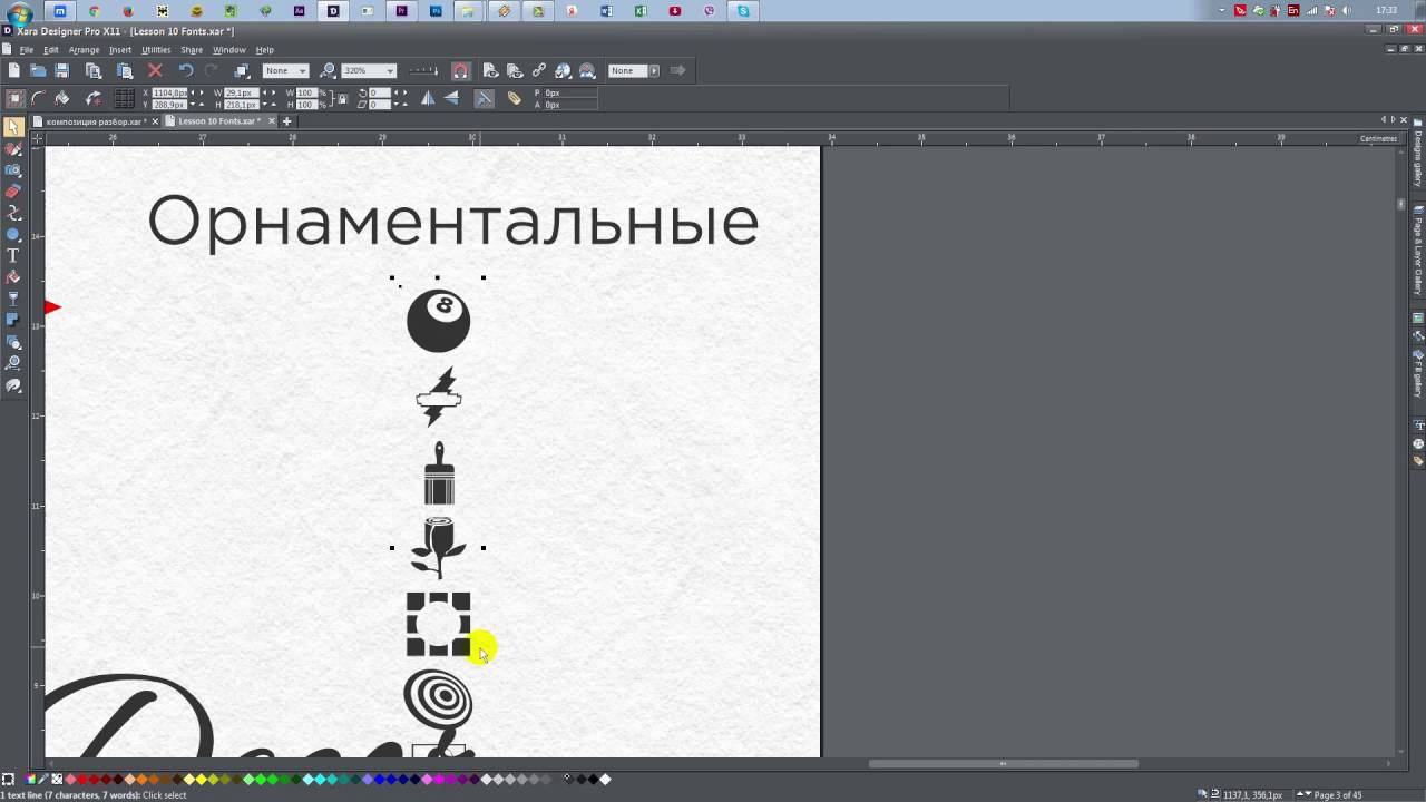 Шрифты в дизайне. Часть первая.