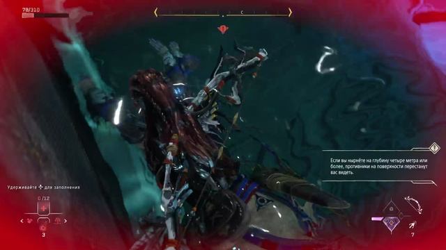 Horizon Запретный запад Прохождение #11