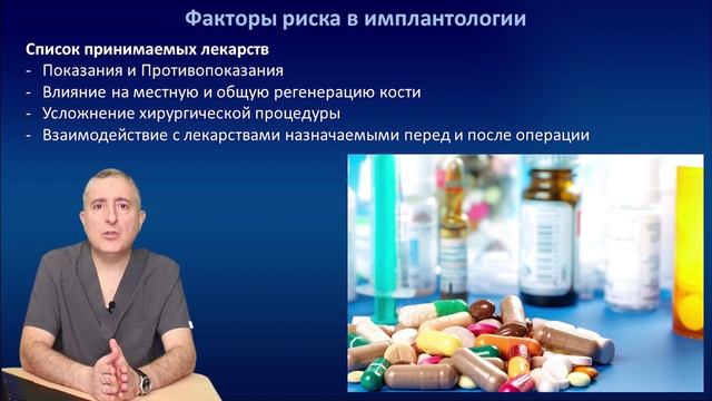 Факторы риска и противопоказания к имплантации зубов