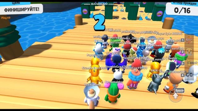 Споткнитесь Ребята! Stumble GUYS