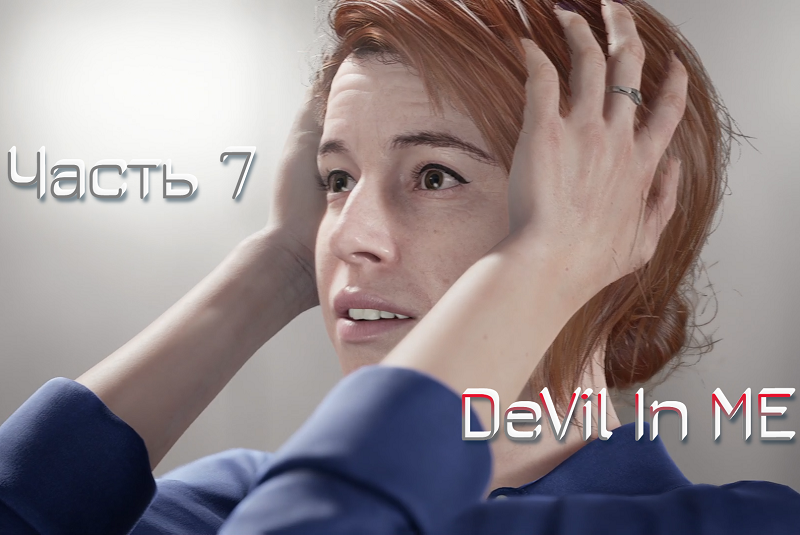 The Devil in Me Прохождение #7 Восставший из мёртвых