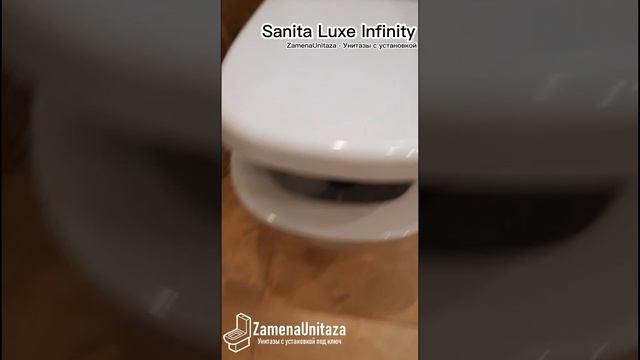 Унитаз с установкой Под Ключ -  Sanita Luxe Infinity DM Горизонтальный Выпуск от ЗаменаУнитаза.Ру