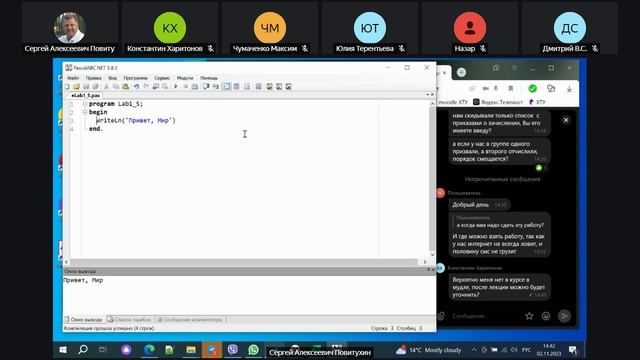 Языки и технологии программирования 02.11.2023