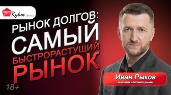 Развивающийся рынок долгов! Где можно купить долг? ДОЛГ.РФ!