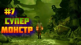 ➤ ШЕСТИРУКИЙ МОНСТР ➤ The Medium Прохождение хоррор игры Медиум #7
