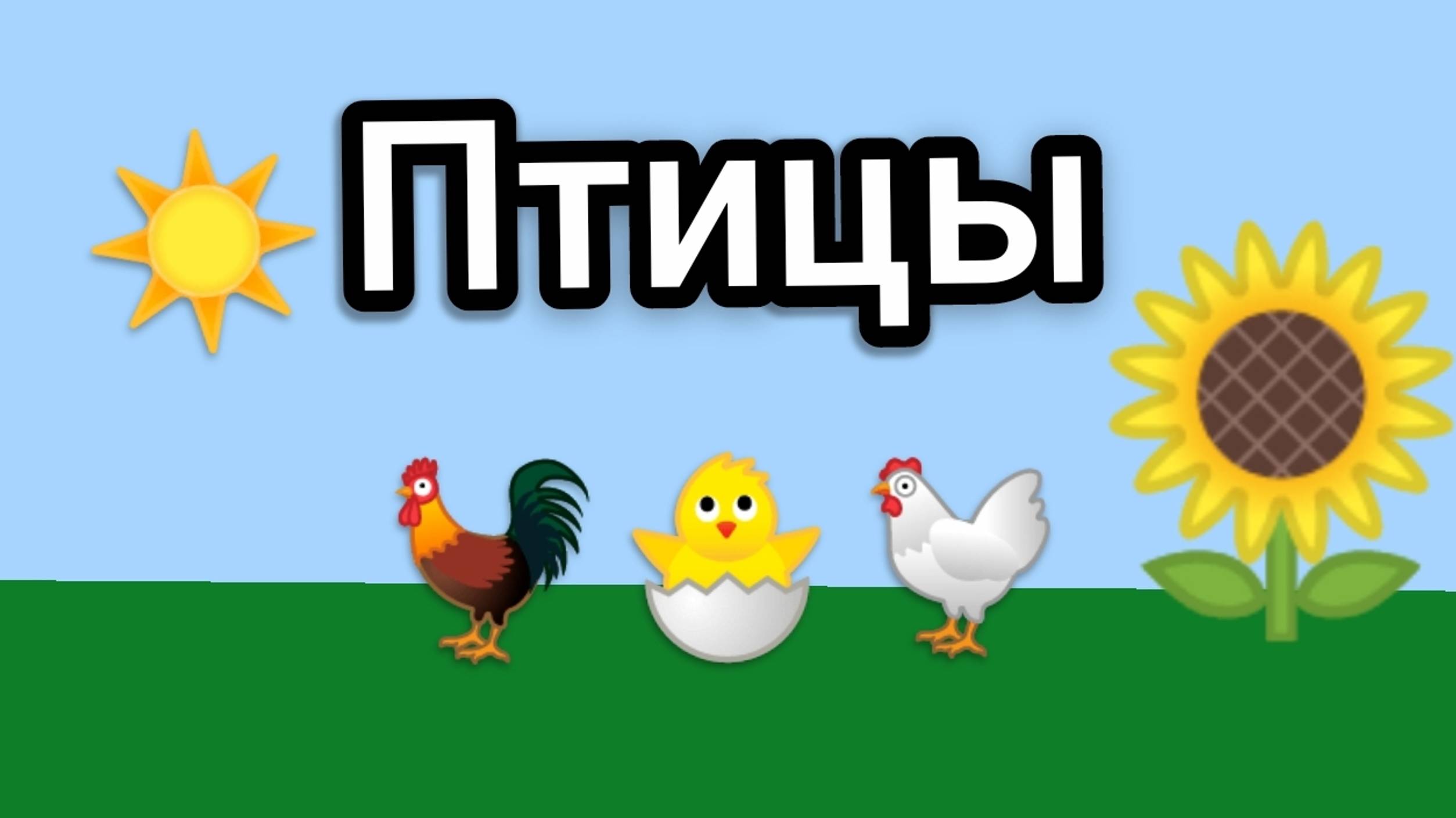 MIX Пластилиновые птицы