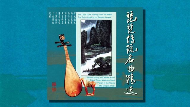 Плейлист народной музыки Китая на ПИПЕ - композитор Hao Yifan