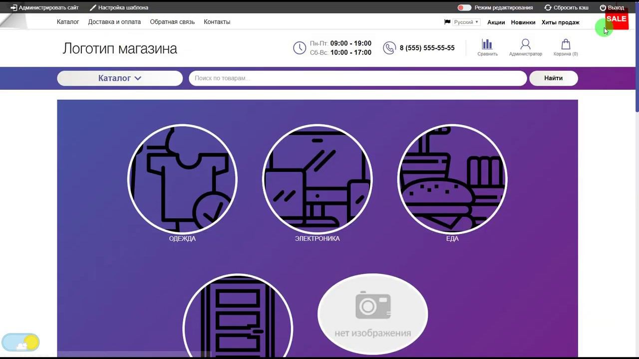 Качающийся стикер со ссылкой на страницу