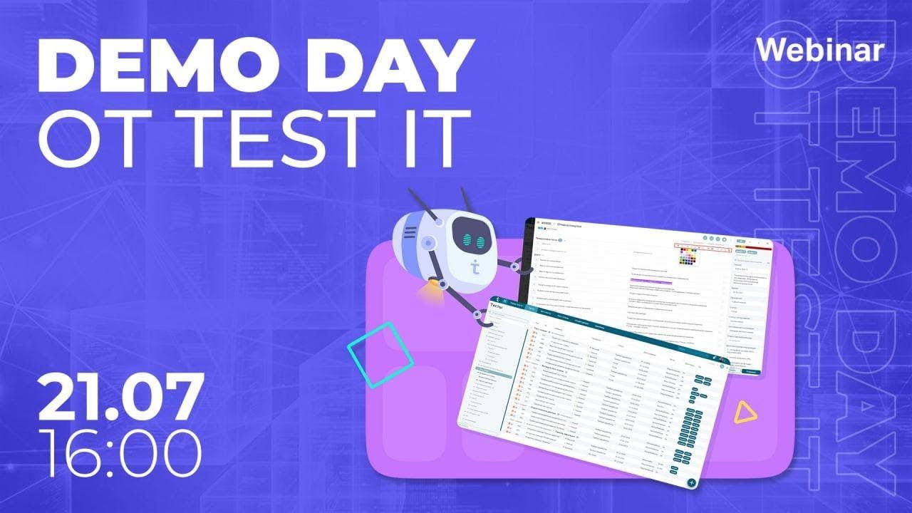 Demo Day от Test IT (21/07/2022)