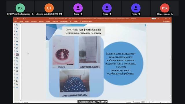 Визуальное расписание для детей с РАС и ТМНР.