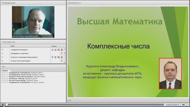 Комплексные числа