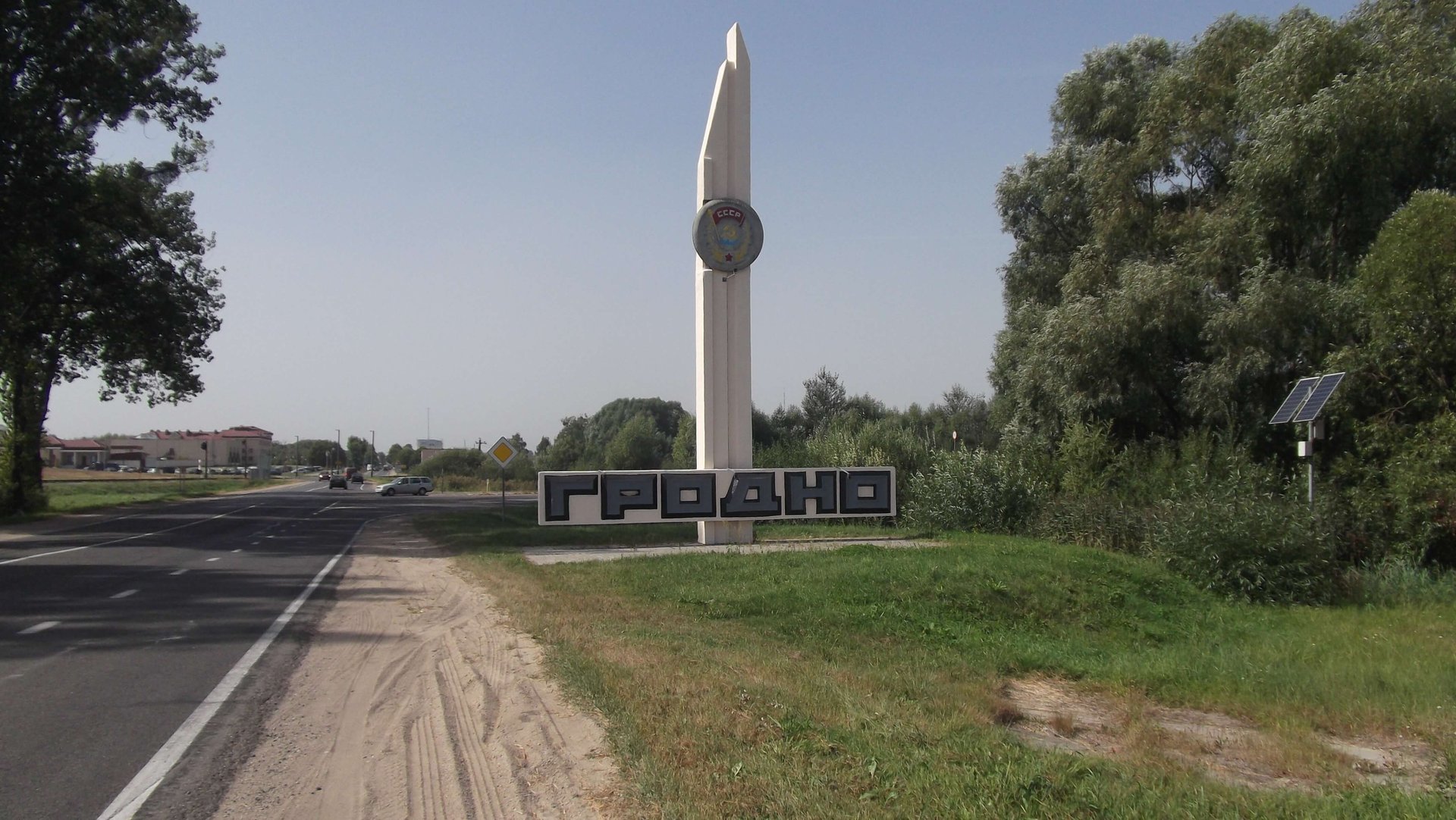 Велопутешествие по Беларуси. Часть 9-я