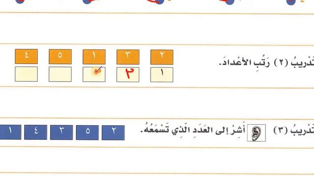 Арабский в твоих руках 1 том урок 12.