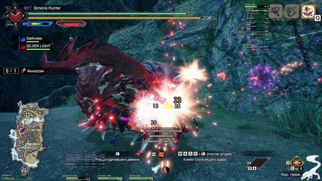 Monster Hunter Rise - Измененный Акносом