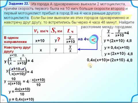 9 класс. Задача на движение.  Система уравнений