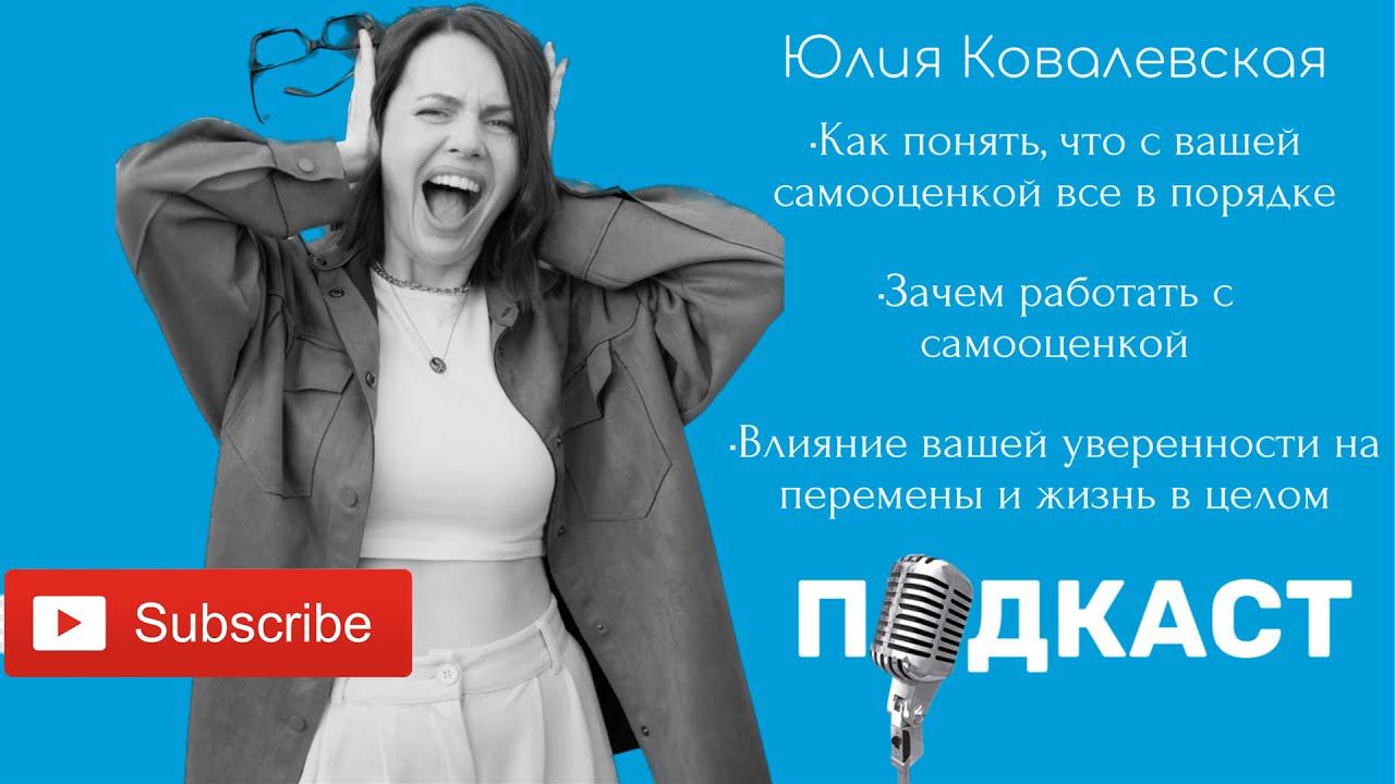 Как понять, что с вашей самооценкой все в порядке и как уверенность в себе может поменять вашу жизнь