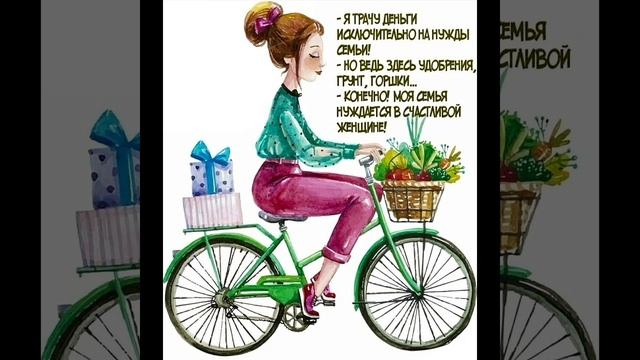 Цветочный юмор в картинках?Я трачу деньги исключительно на нужды семьи...?#shorts #юмор #приколы