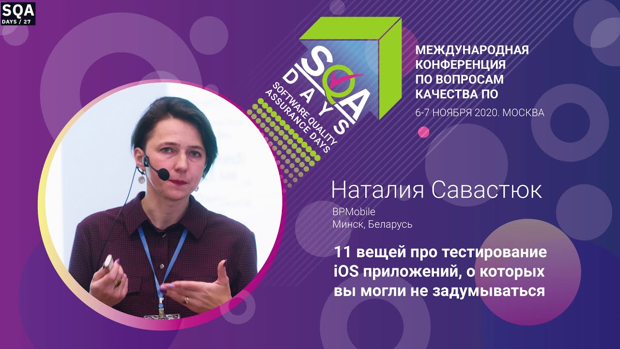 11 вещей про тестирование iOS приложений, о которых вы могли не задумываться