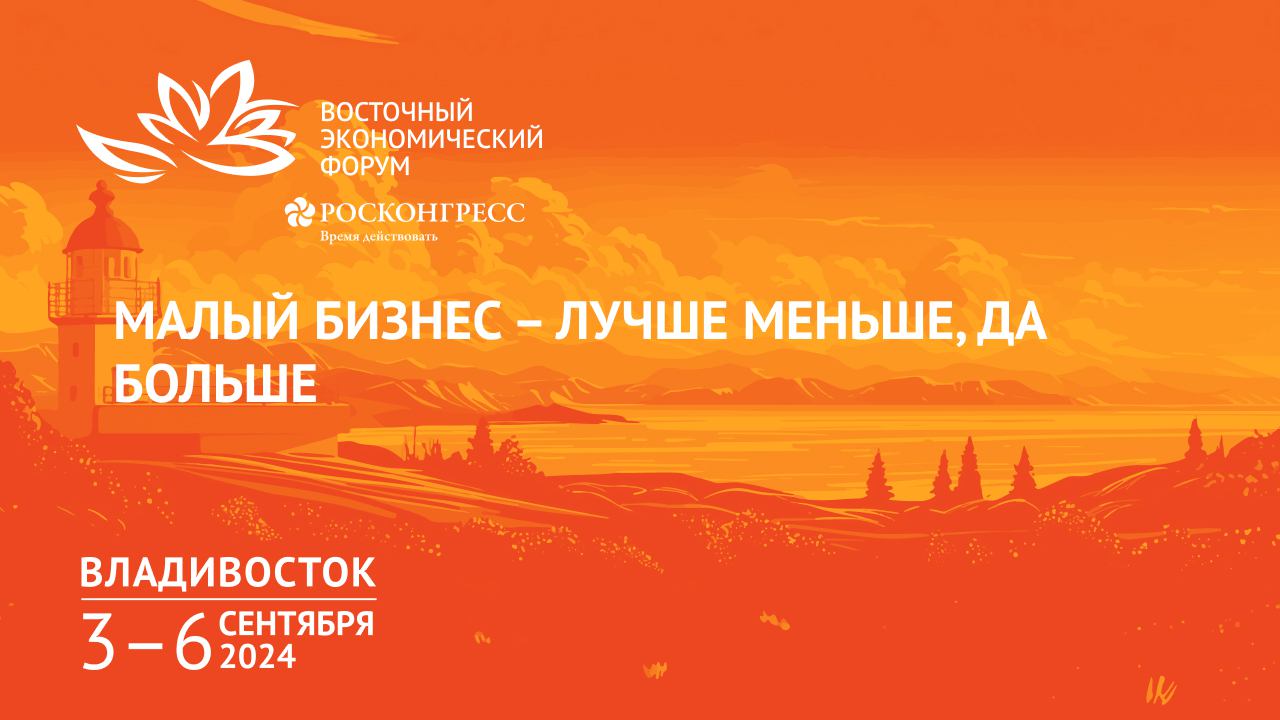 Малый бизнес – лучше меньше, да больше