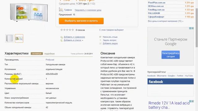 парсер hotline для opencart