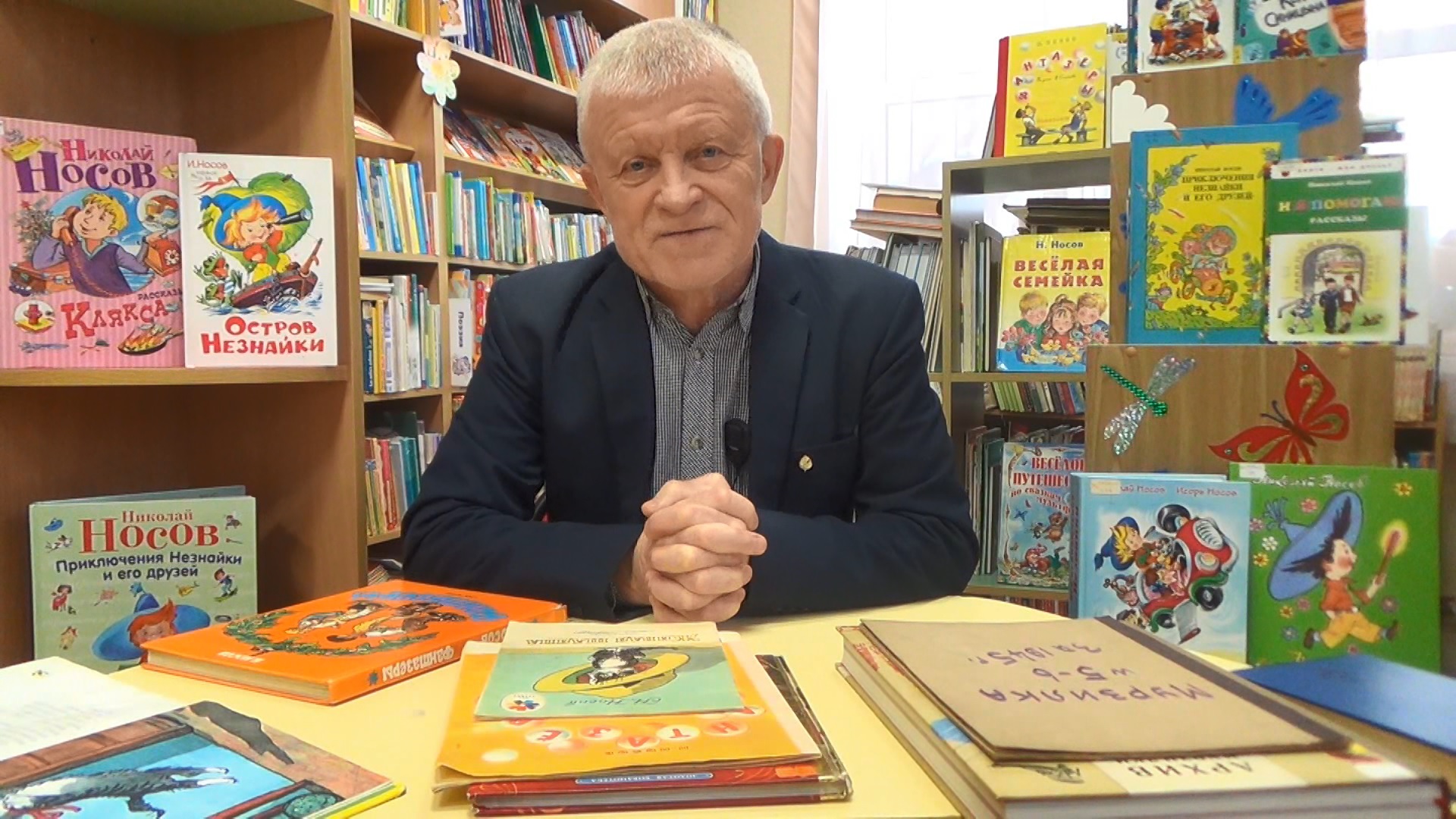 Зимние чтения «Наедине с писателем», посвященные творчеству Николая Носова
