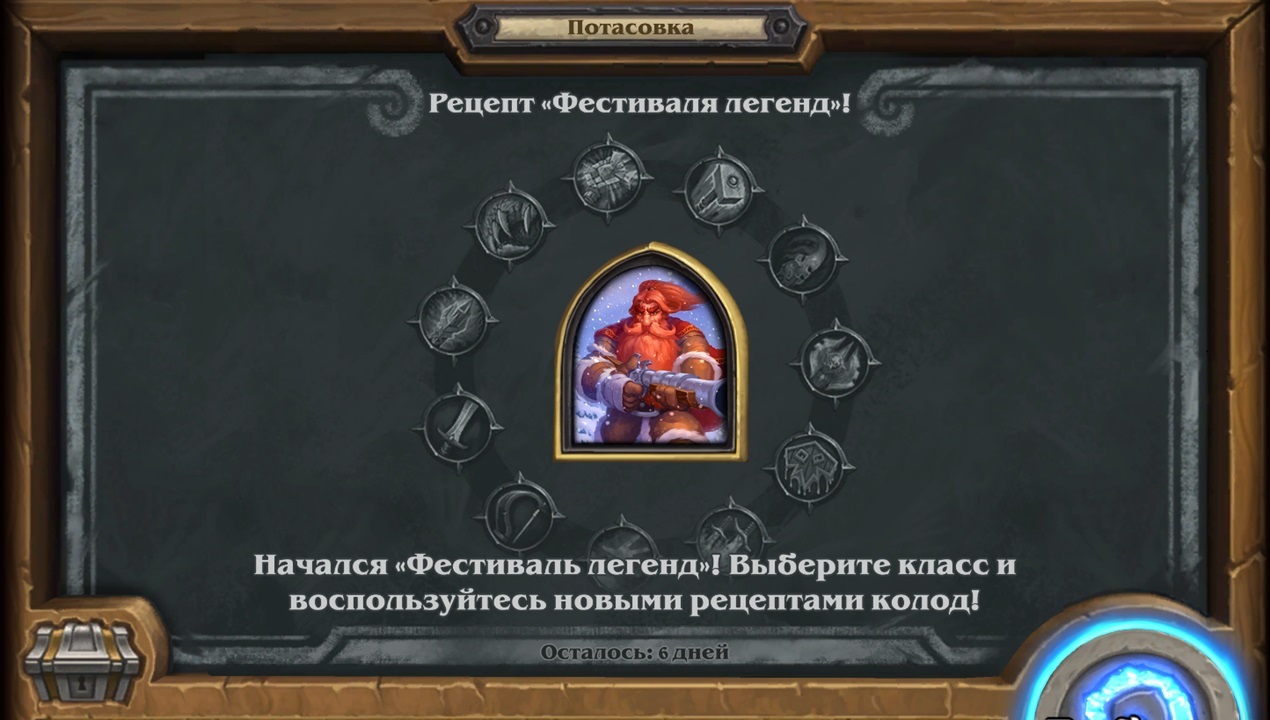 Hearthstone / Рецепт "Фестиваля легенд"! / Охотник