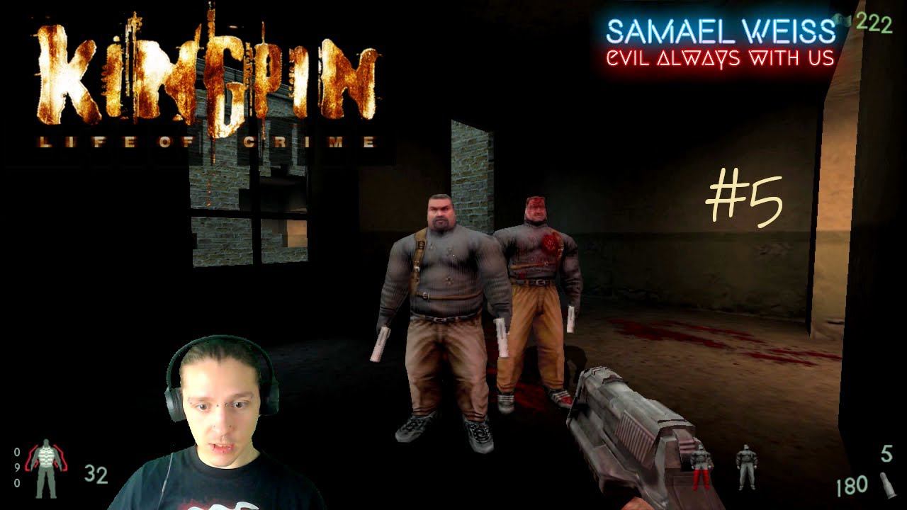 Помимо крыс есть и скорпионы..?! / Kingpin: Life of Crime