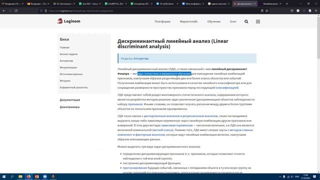 Лекция 09.02. Математические модели технологических процессов.mp4