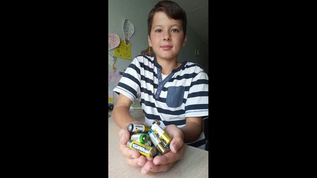 Батарейки, сдавайтесь!