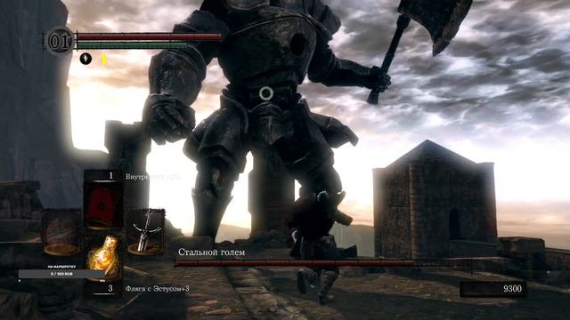 Стальной голем | Dark Souls 1