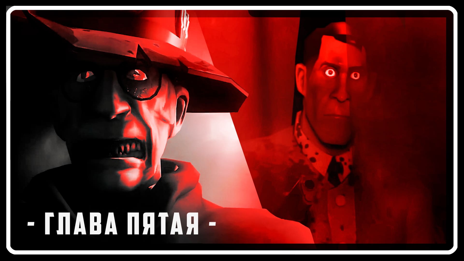 ЭМЕЗИС СИНЕГО ЦВЕТА | Глава 5 | SFM [Русская озвучка]