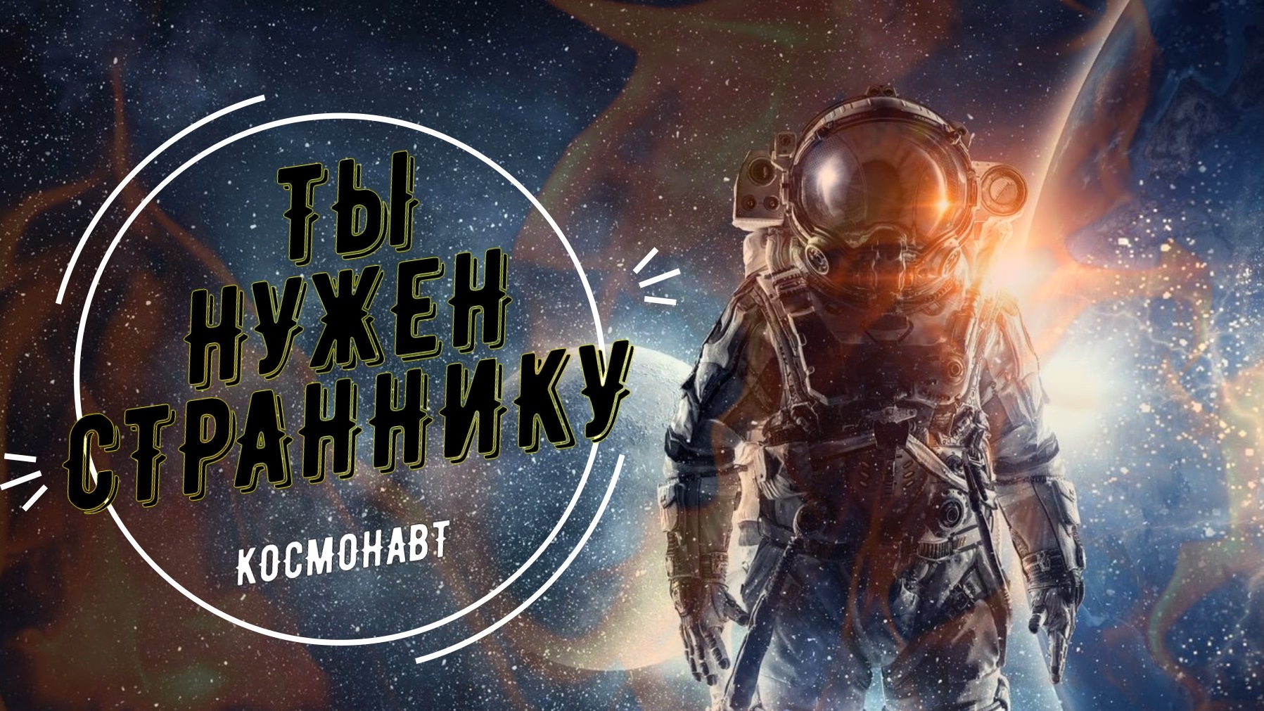 Astroneer 0004. Захоронение спутника.