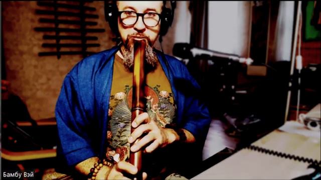 Фрагмент занятия ZentakuDo в ZOOM / 08.08.2024/ Сякухати - универсальный подход