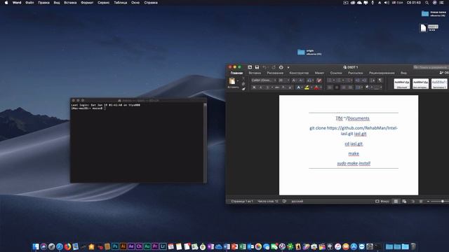 Сбор компонента iasl (Патчинг DSDT)