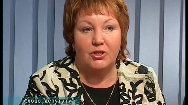 Слово депутату 26.11.08