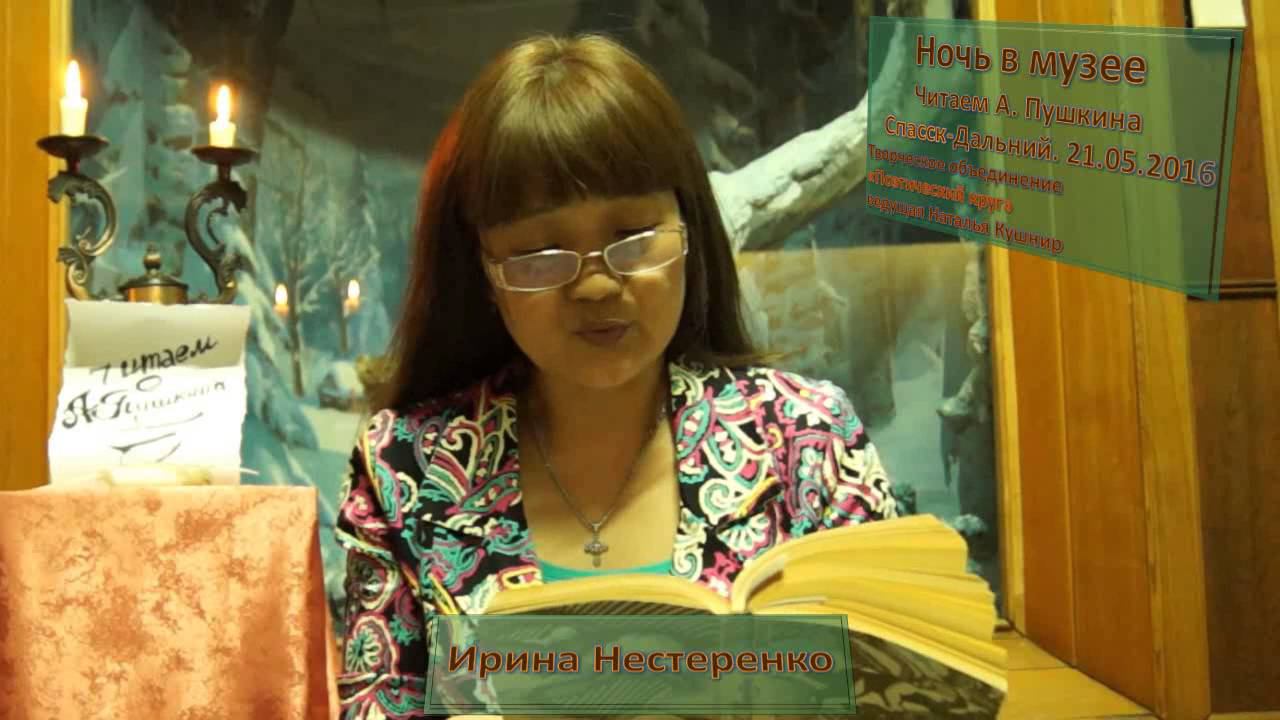 Ирина Нестеренко