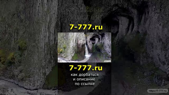 Где увидеть 40-метровый водопад?