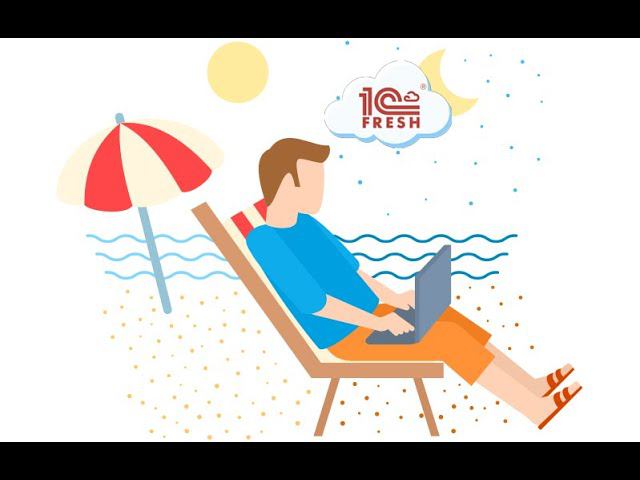 1CFresh - аренда 1С в облаке. 1С:Предприятие 8 через Интернет. 30 дней бесплатно!