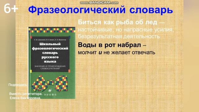 Слова с несколькими значениями