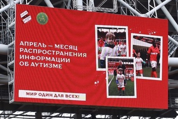 Спартак - детям !!! (2022)