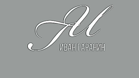 Иван Гаранин - Сборник любимых песен из репертуара 2024