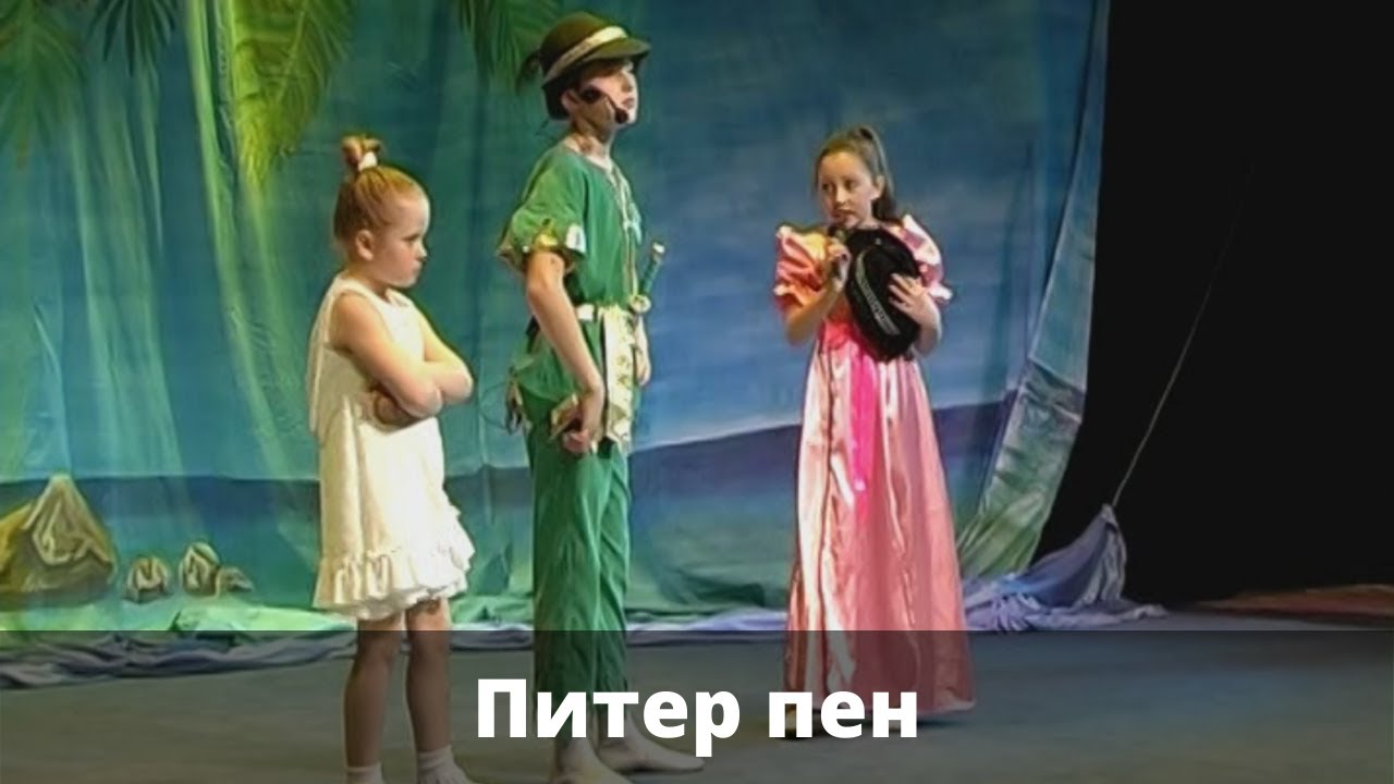 Питер пен (2007)