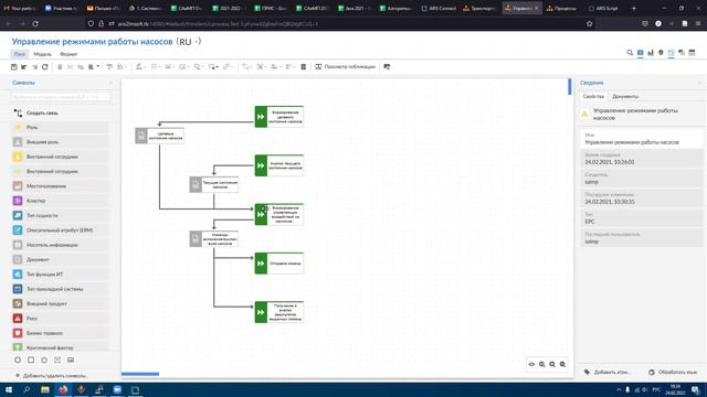 Практика 03.02. Транспортировка нефти.mp4